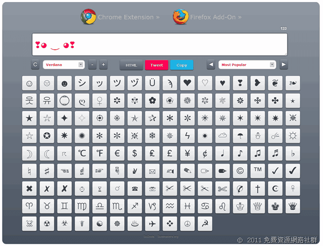i2Symbol 方便的網路特殊符號表，可結合瀏覽器使用