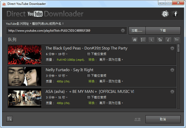 Direct YouTube Downloader：免費 YouTube 影片下載軟體，包含直接下載 MP3 及轉檔功能