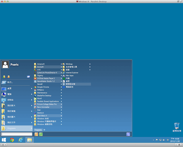 Start Menu X Pro 為 Windows 加入全新開始按鈕、功能表（限時免費） - 免費資源網路社群