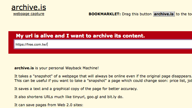 Archive.is 線上備份網頁工具，可下載完整網頁內容或將畫面轉為擷圖