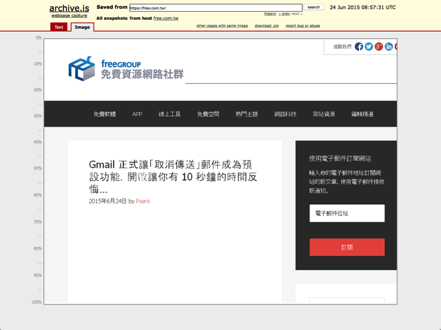 Archive.is 線上備份網頁工具，可下載完整網頁內容或將畫面轉為擷圖