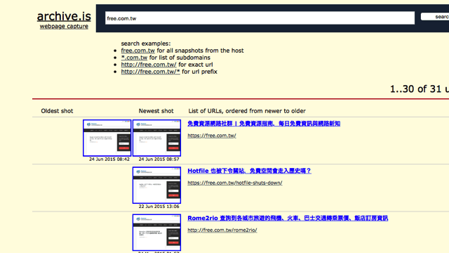 Archive.is 線上備份網頁工具，可下載完整網頁內容或將畫面轉為擷圖