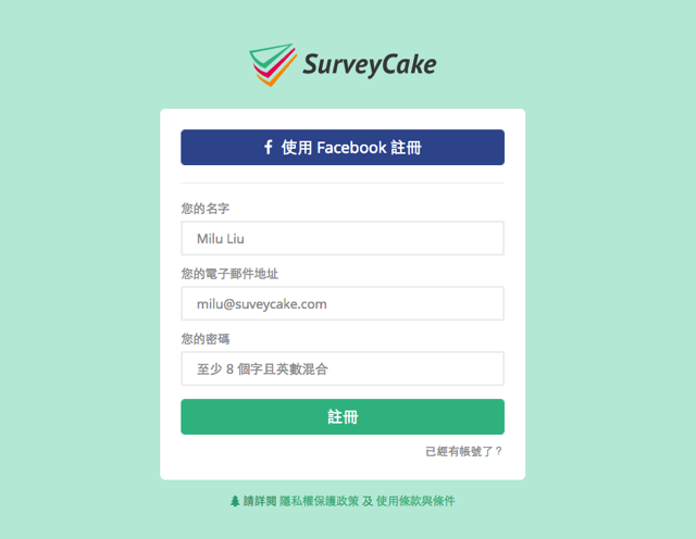 SurveyCake 免費線上問卷服務，輕鬆自製表單整合強大圖表分析功能