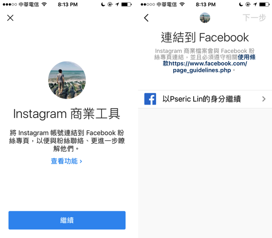 將 Instagram 帳號轉換為商業檔案教學，開啟洞察報告、聯絡按鈕功能
