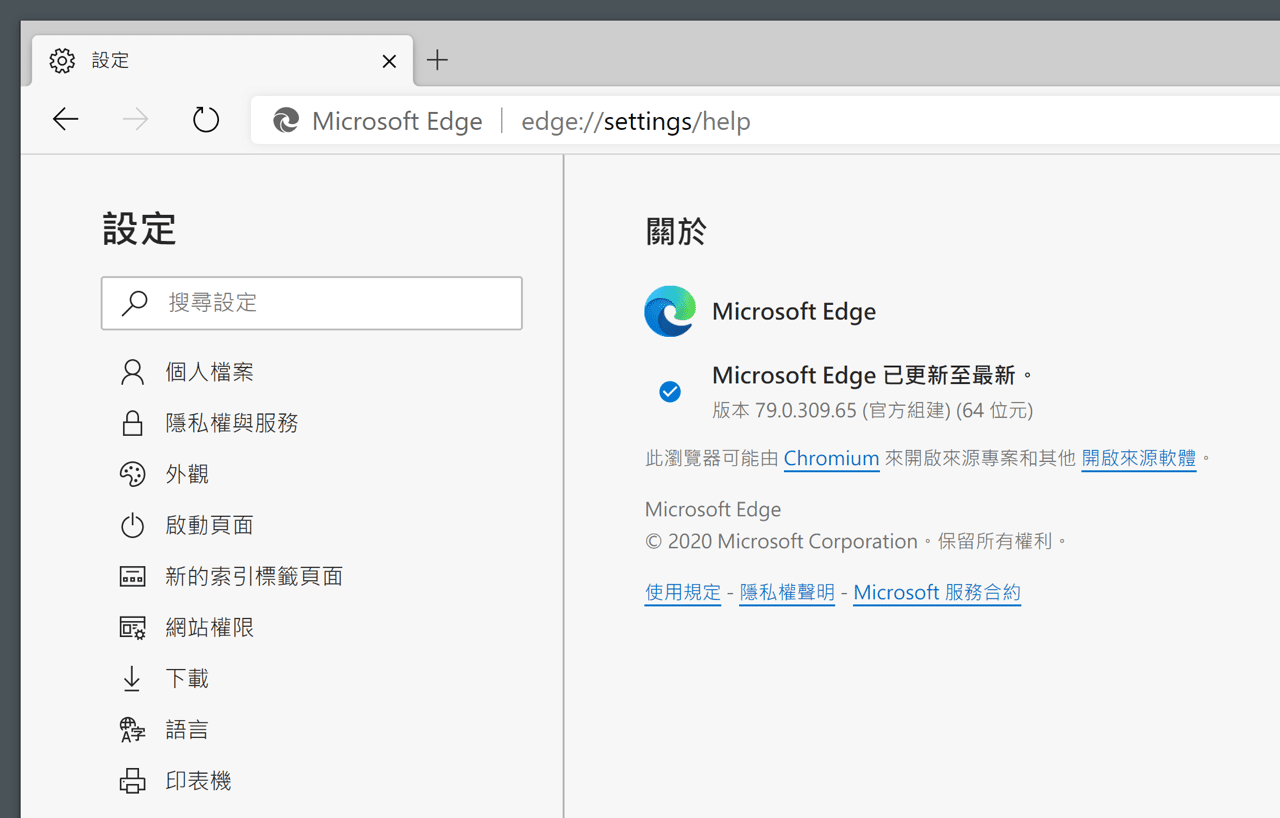 Microsoft Edge 正式版免費下載！以 Chromium 重新打造微軟瀏覽器