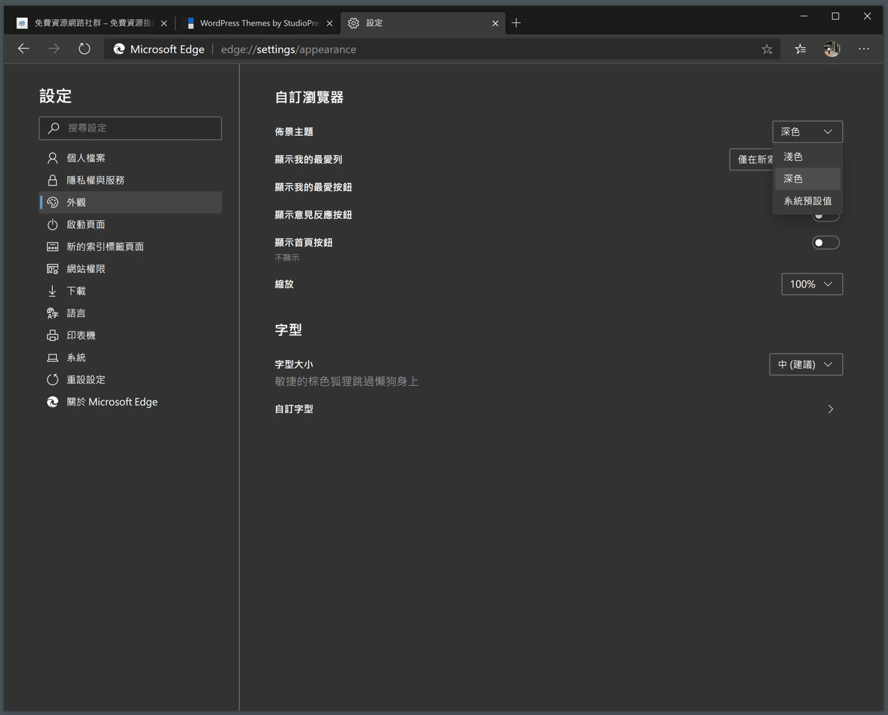 Microsoft Edge 正式版免費下載！以 Chromium 重新打造微軟瀏覽器