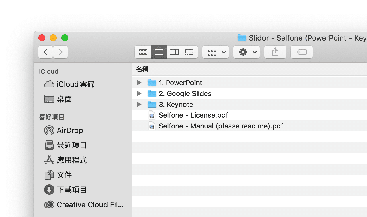 Selfone 免費 PowerPoint 投影片版型，適合應用程式開發者