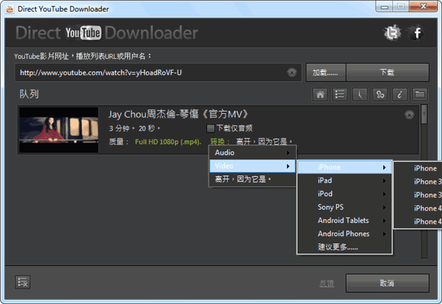 Direct YouTube Downloader：免費 YouTube 影片下載軟體，包含直接下載 MP3 及轉檔功能 – 免費資源網路社群