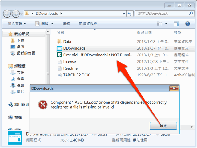 DDownloads 直接下載常用的免費軟體 – 免費資源網路社群