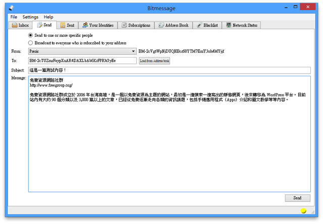 Bitmessage 比特信：安全、加密的 P2P 即時通訊系統 – 免費資源網路社群