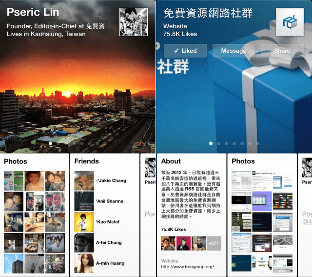 Facebook Paper 臉書推全新互動式閱讀器，更舒適、流暢的瀏覽介面 – 免費資源網路社群