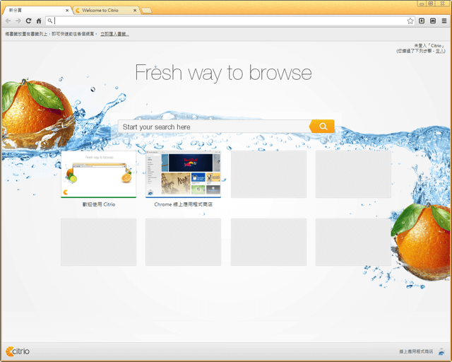 Citrio Browser 基於 Google 瀏覽器，但更快、更省資源的選擇 – 免費資源網路社群