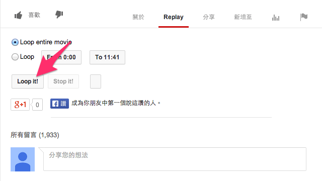 Auto Replay for YouTube：為 YouTube 加入「自動重播」功能（Chrome 擴充功能） – 免費資源網路社群