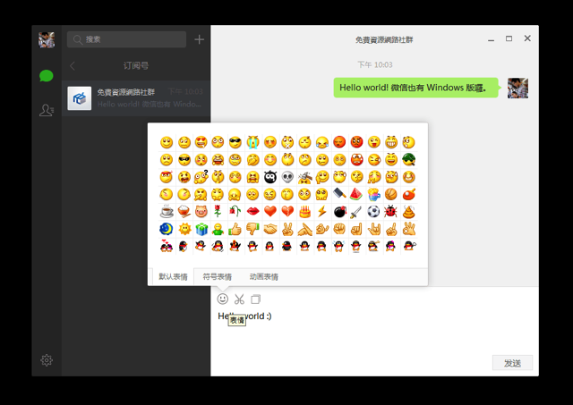 微信 WeChat for Windows 電腦版下載，跨平台 iOS、Android 傳訊通話零時差 – 免費資源網路社群
