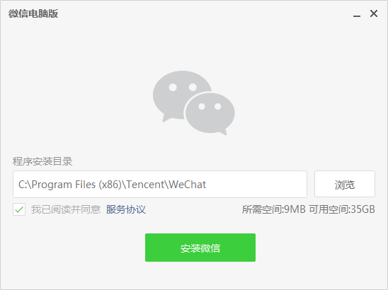 微信 WeChat for Windows 電腦版下載，跨平台 iOS、Android 傳訊通話零時差 – 免費資源網路社群