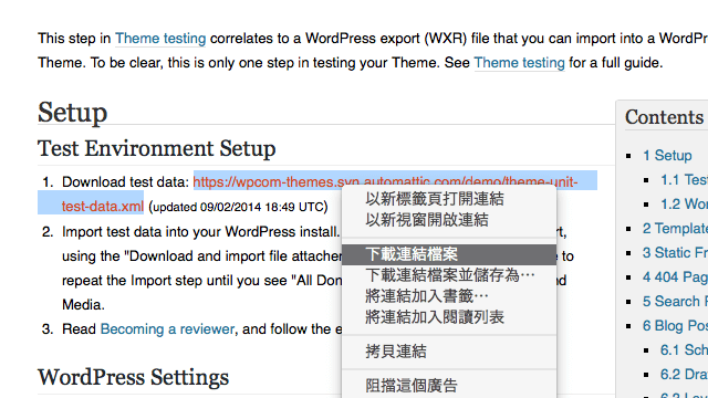 如何下載、匯入 WordPress 佈景主題開發測試範例元件（Theme Unit Test）？ – 免費資源網路社群