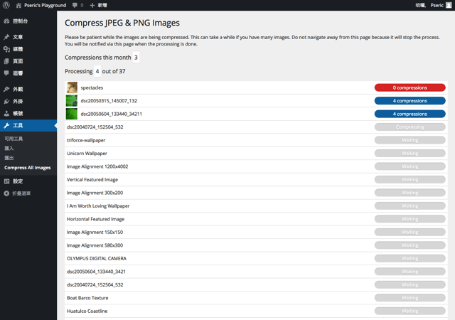 TinyPNG 也有 WordPress 圖片壓縮外掛，上傳後自動最佳化（Compress JPEG & PNG images） – 免費資源網路社群