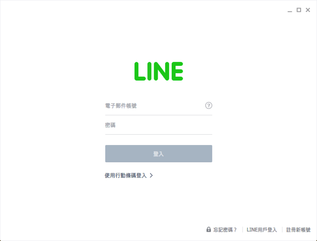 LINE 網頁版又回來了！打開瀏覽器就能跟好友聊天