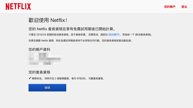 Netflix 台灣正式推出！HD、4K 高畫質電影影集節目首月免費看！ – 免費資源網
