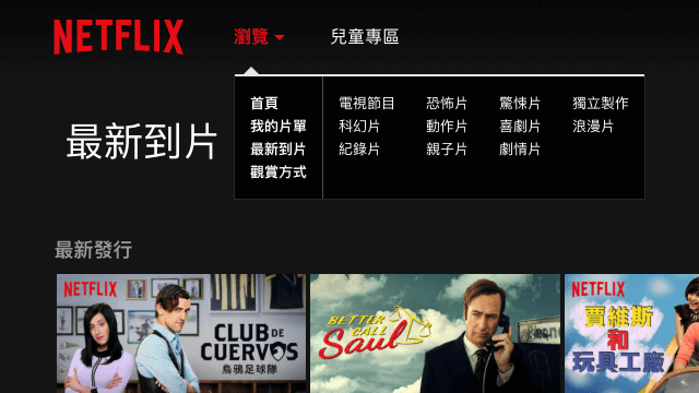 Netflix 台灣正式推出！HD、4K 高畫質電影影集節目首月免費看！ – 免費資源網