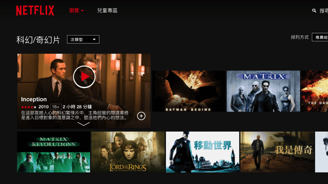 Netflix 台灣正式推出！HD、4K 高畫質電影影集節目首月免費看！ – 免費資源網