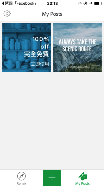 Adobe Post 手作獨特海報設計彈指之間！利用手機也能快速製作吸睛美圖 – 免費資源網路社群