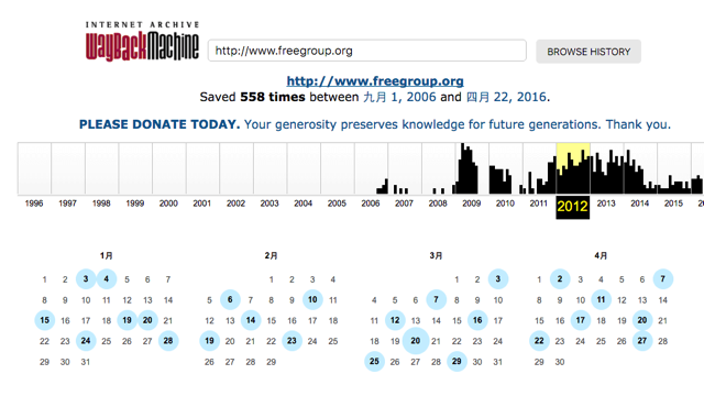 Wayback Machine 網站時光機帶你重溫那些年 – 免費資源網路社群