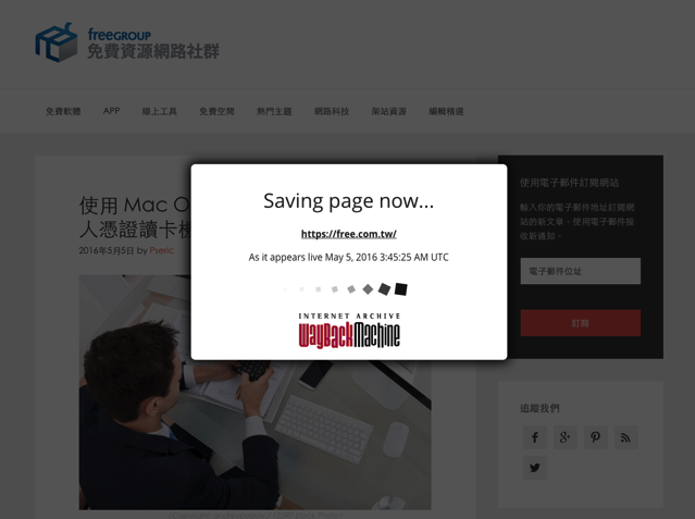 Wayback Machine 網站時光機帶你重溫那些年 – 免費資源網路社群
