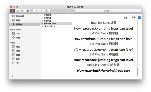 IBM Plex：IBM 設計免費字型下載，三種字體類型及風格指南
