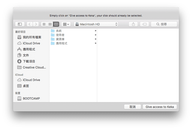 Keka 免費 macOS 檔案壓縮工具，中文介面支援常見壓縮格式