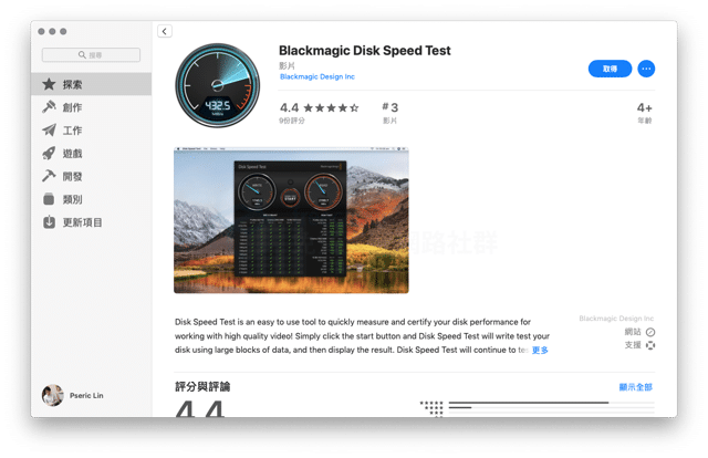 Blackmagic Disk Speed Test 免費硬碟測速工具，快速獲取寫入和讀取速度