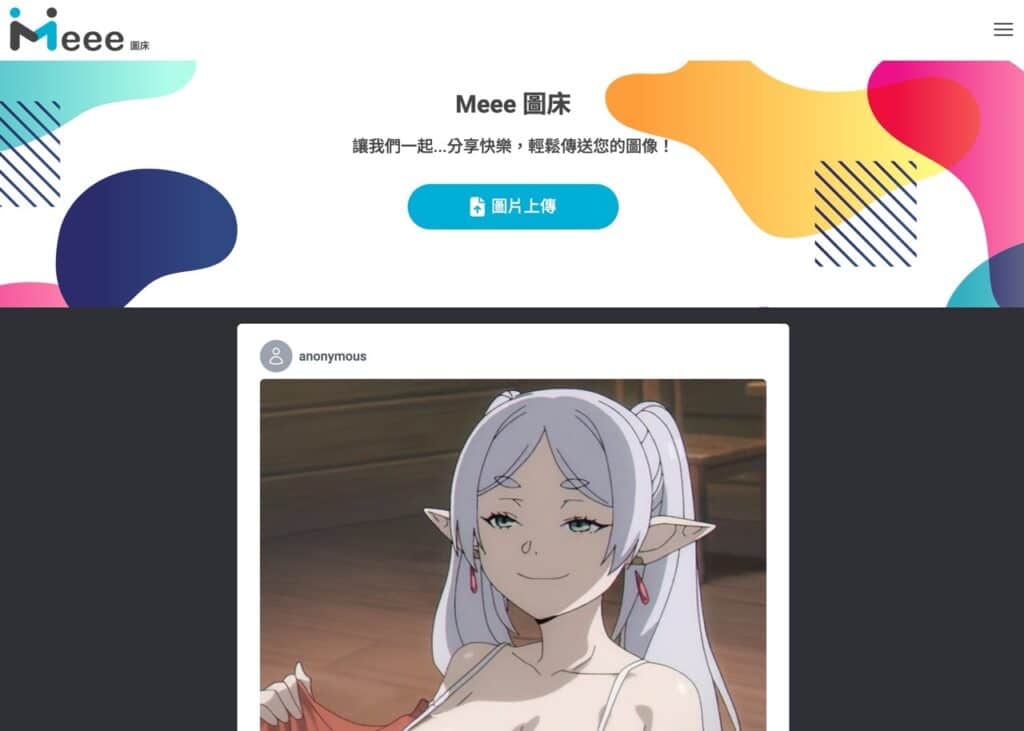 〈圖片空間〉分類彙整 – 免費資源網路社群