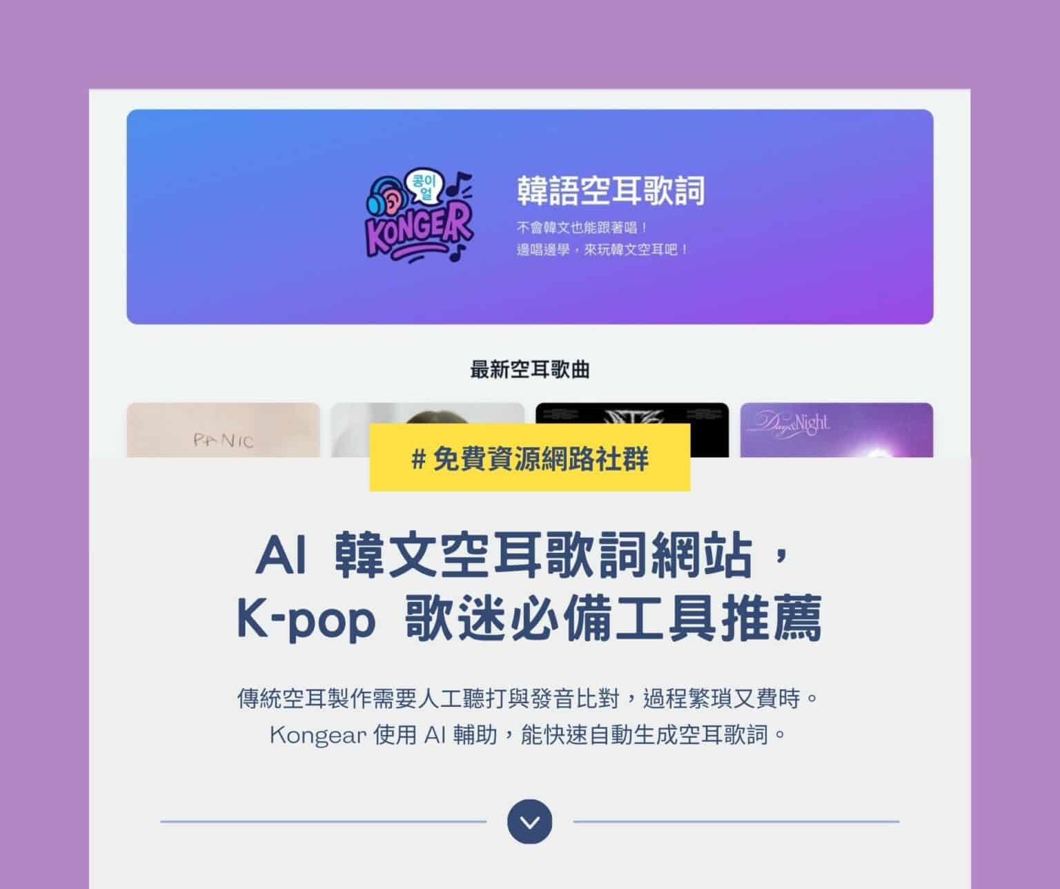 Fooooo - 影片搜尋引擎，超過1億6000萬個影片快速找！ – 免費資源網路社群