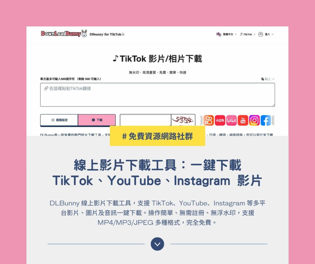 Fooooo - 影片搜尋引擎，超過1億6000萬個影片快速找！ – 免費資源網路社群