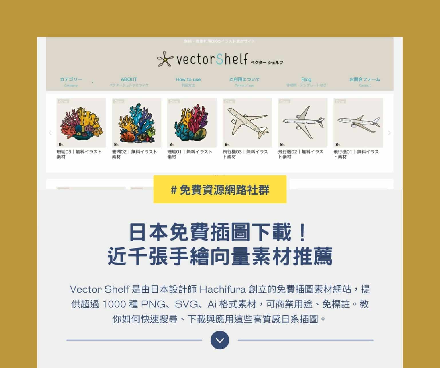 Vectorizer.AI 免費將 JPEG、PNG 點陣圖轉換為 SVG 向量圖工具