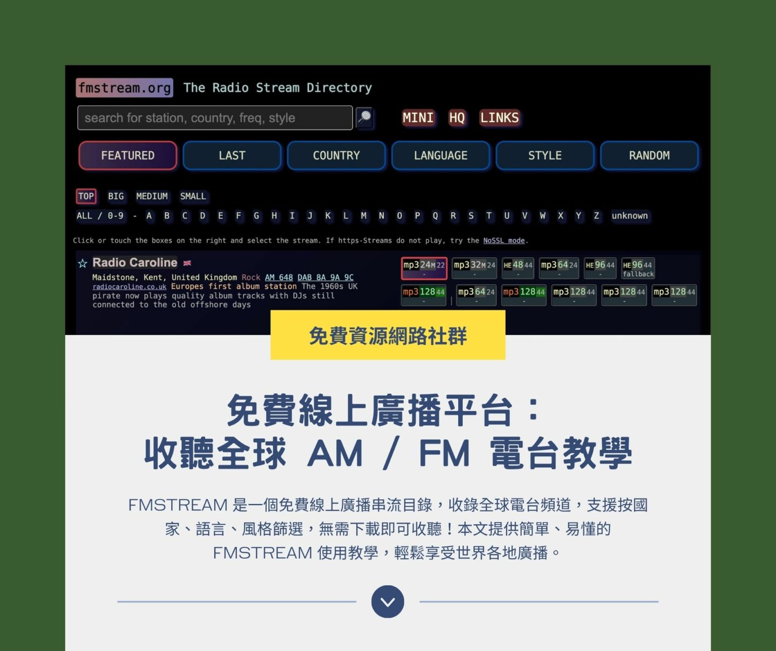 Live Stream Downloader 串流影音下載器，偵測 M3U8 網址下載自動合併