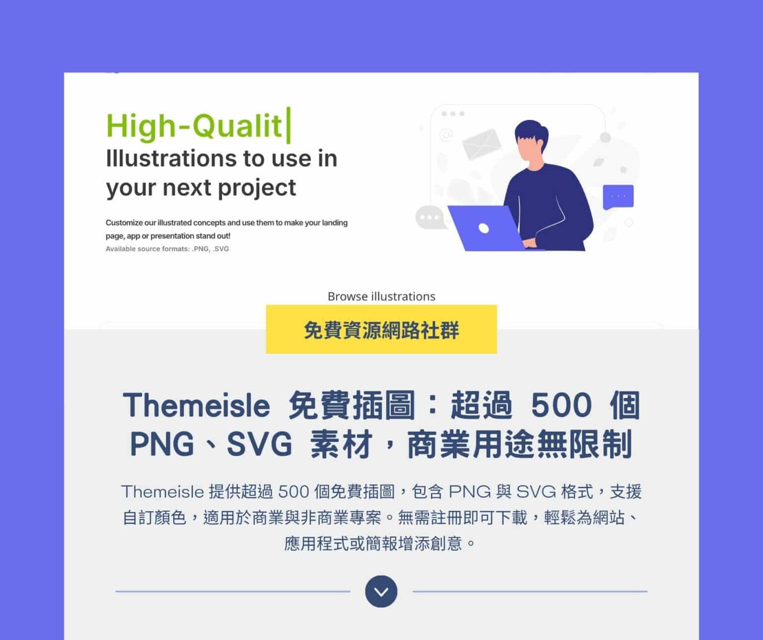 FREE LINE DESIGN 免費下載 400 種分隔線圖案，向量點陣圖素材可商用