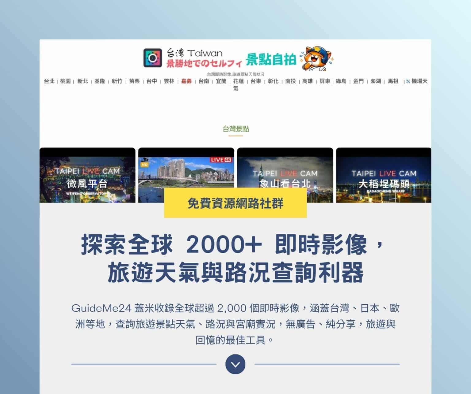 Fooooo - 影片搜尋引擎，超過1億6000萬個影片快速找！ – 免費資源網路社群