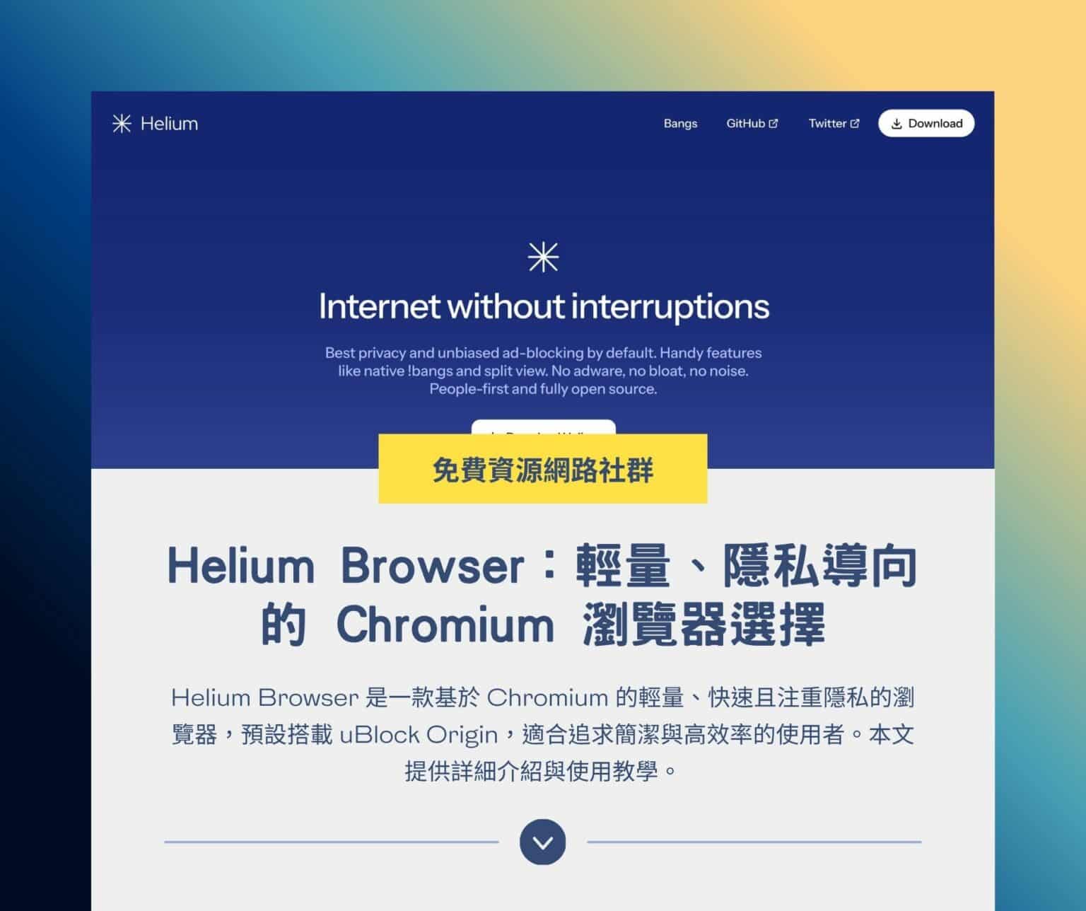 Cent Browser 改良版 Chromium 免費瀏覽器下載，強大功能速度快更輕量