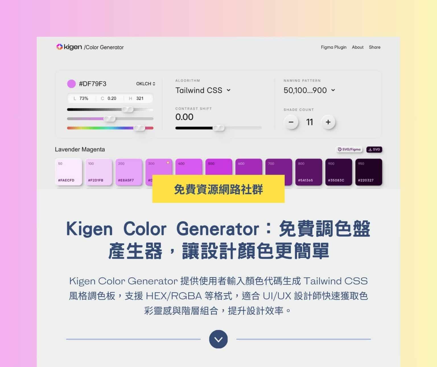 NIPPON COLORS 選出代表日本的 250 種顏色，日本傳統色系配色選色網站推薦 – 免費資源網路社群