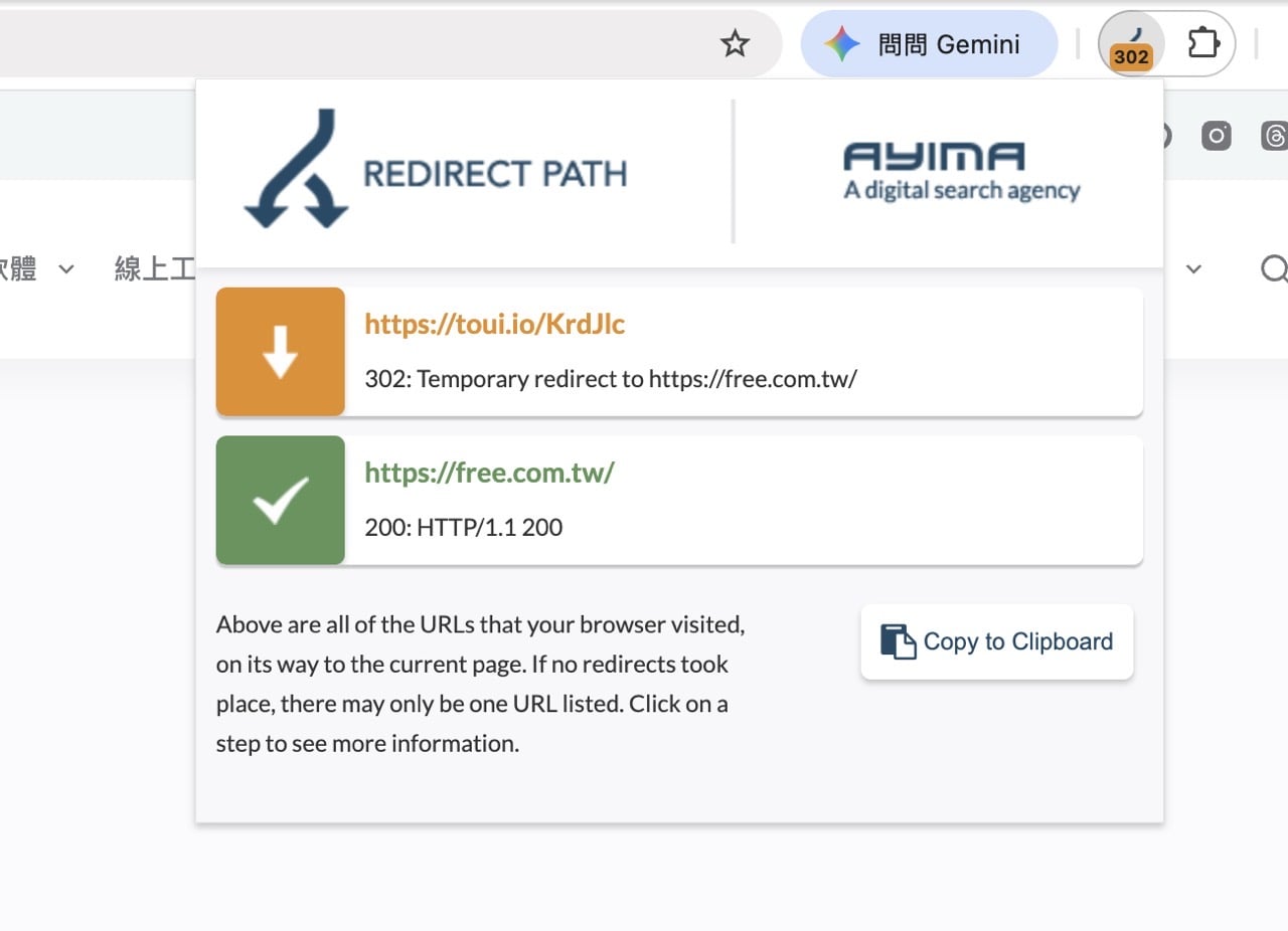 Redirect Path 免費 Chrome 擴充功能教學：一鍵追蹤網頁重定向路徑、HTTP 狀態碼與除錯 – 免費資源網